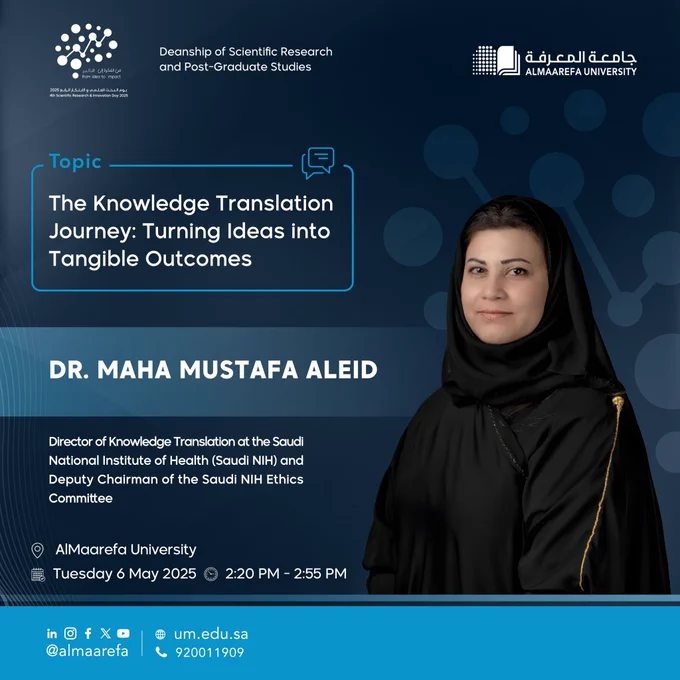 Almaarefa University - جامعة المعرفة